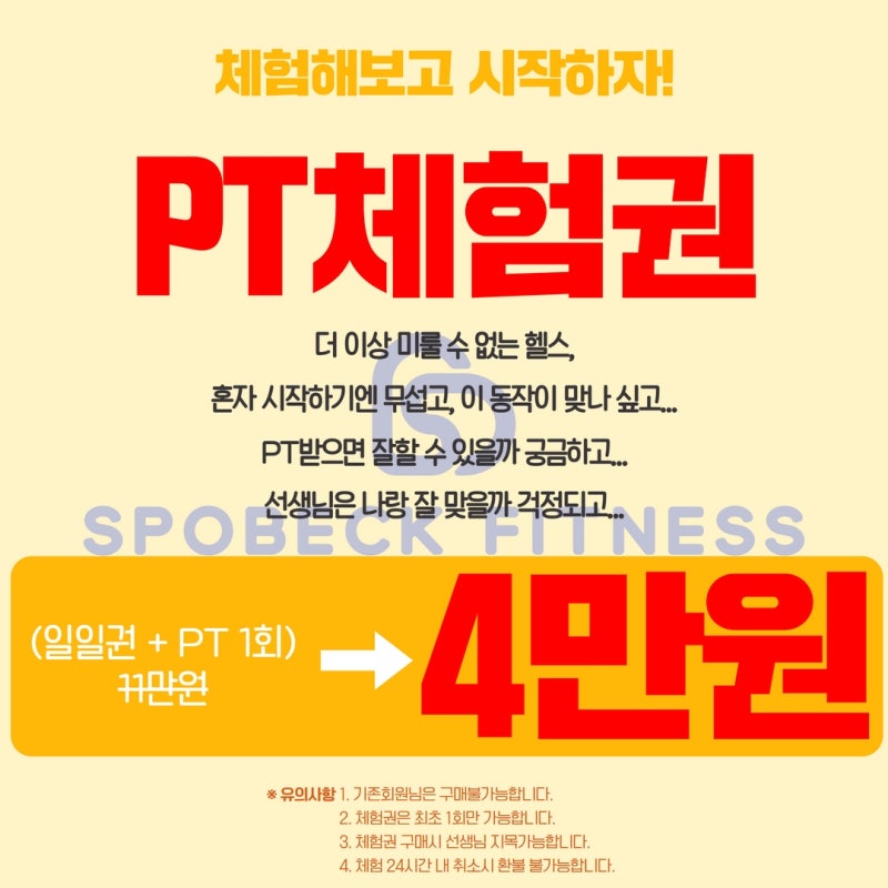 경희대헬스장 경희대pt 스포벡휘트니스 회기역점 최성주 트레이너가 알려드리는 식단하기 좋은 단백질 네이버 블로그