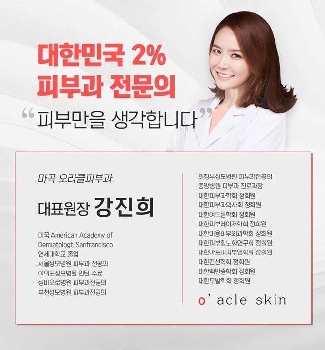 마곡여드름 피부과 치료 비법 By 전문의 닥터지니 강서구여드름 네이버 블로그