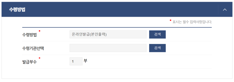 출입국사실명증서 출입국에 관한 사실증명 출입국증명서 출입국확인서 발급 대리발급 기록대조 자녀 미성년자 외국인