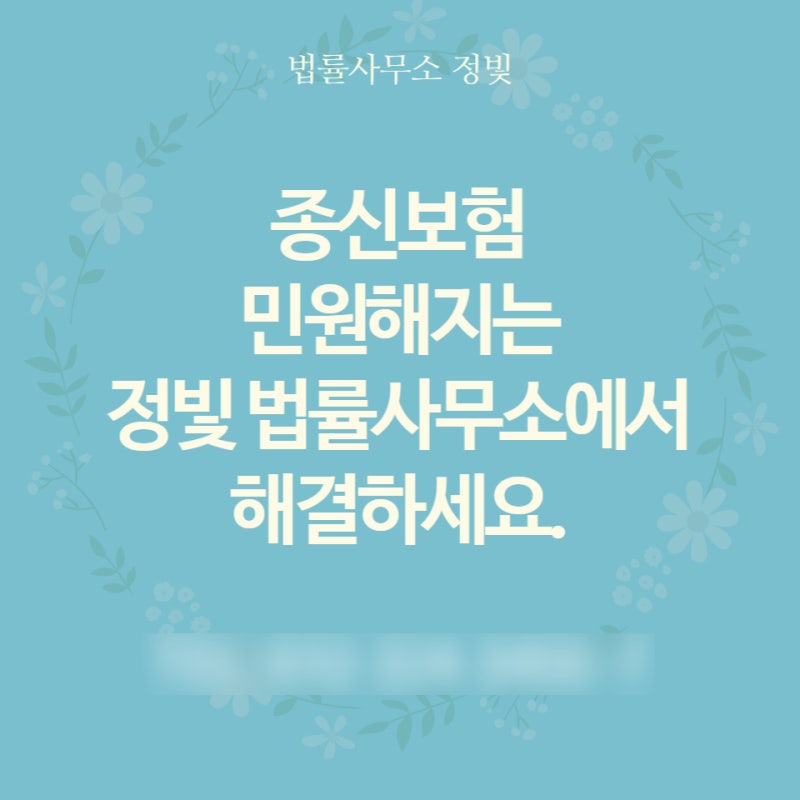 미래에셋변액유니버셜종신보험 두 개의약속 체크하세요 보험해지 보험민원 종신보험 전액환급 네이버 블로그