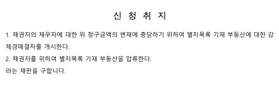 셀프전자소송 전세금반환소송 승소 후 강제경매 신청하기feat 가집행 네이버 블로그
