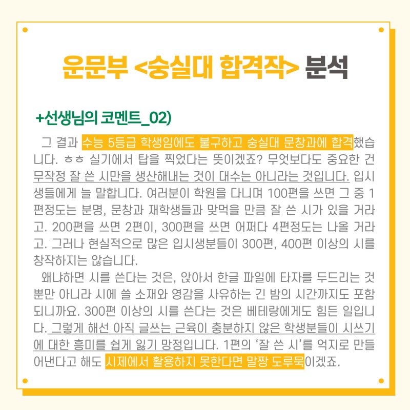 2023학년도 문창과 입시 합격작 공개 및 분석 서울예대숭실대명지전문대한양여대 문예창작과 실기 합격작 네이버 블로그
