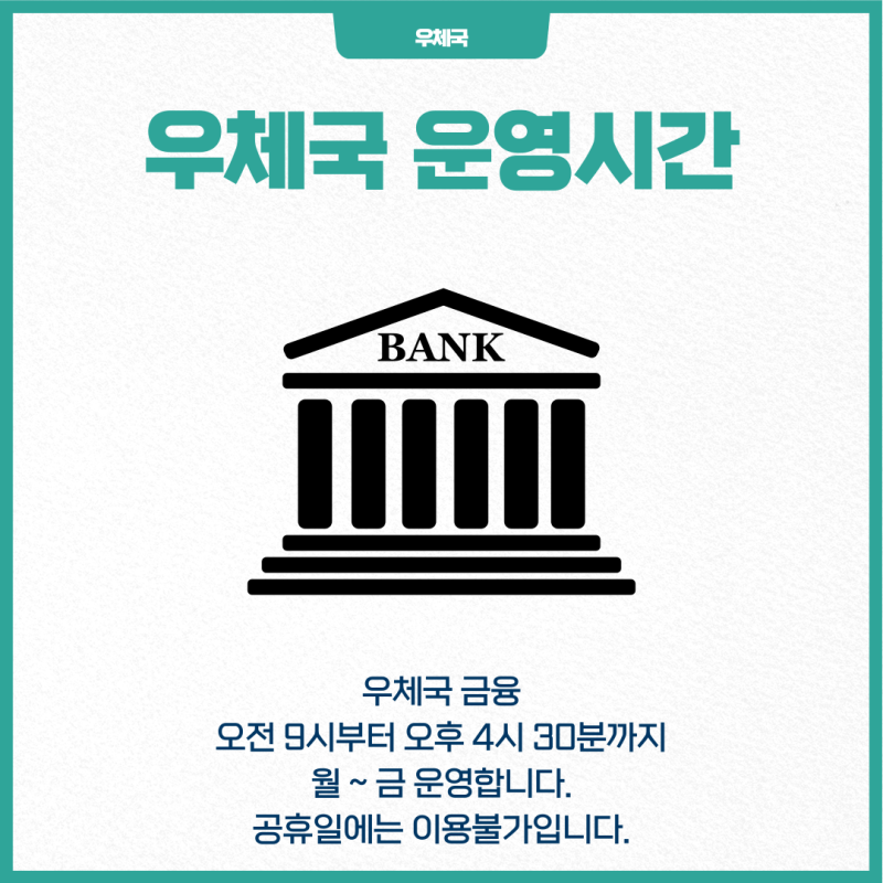 우체국 등기시간 우체국 등기번호 조회방법 수수료 등등 네이버 블로그