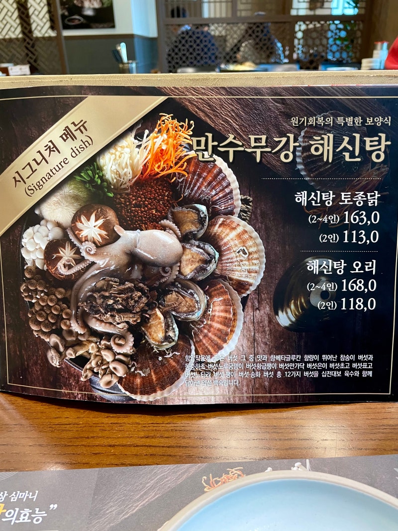 안양 평촌 한정식 푸짐한 한상 건강밥상심마니 평촌점 네이버 블로그