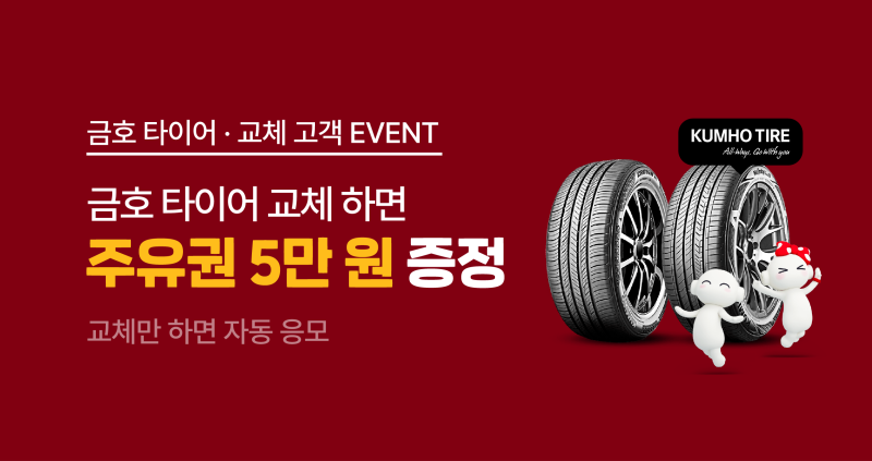 금호타이어 솔루스 TA51 실사용 후기 + 싸게 사는 방법 : 네이버 블로그