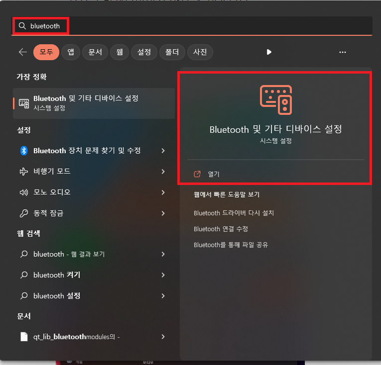 데스크탑 컴퓨터에 에어팟 연결 방법 디스코드 마이크 가능 네이버 블로그