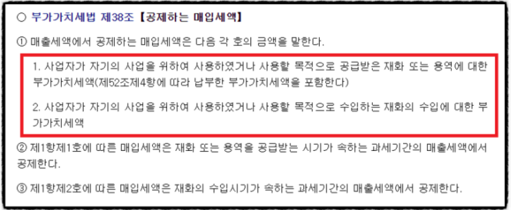비영업용차량 일반과세자 차량 구매시 부가가치세 환급 가능할까
