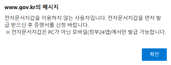 출입국사실명증서 출입국에 관한 사실증명 출입국증명서 출입국확인서 발급 대리발급 기록대조 자녀 미성년자 외국인