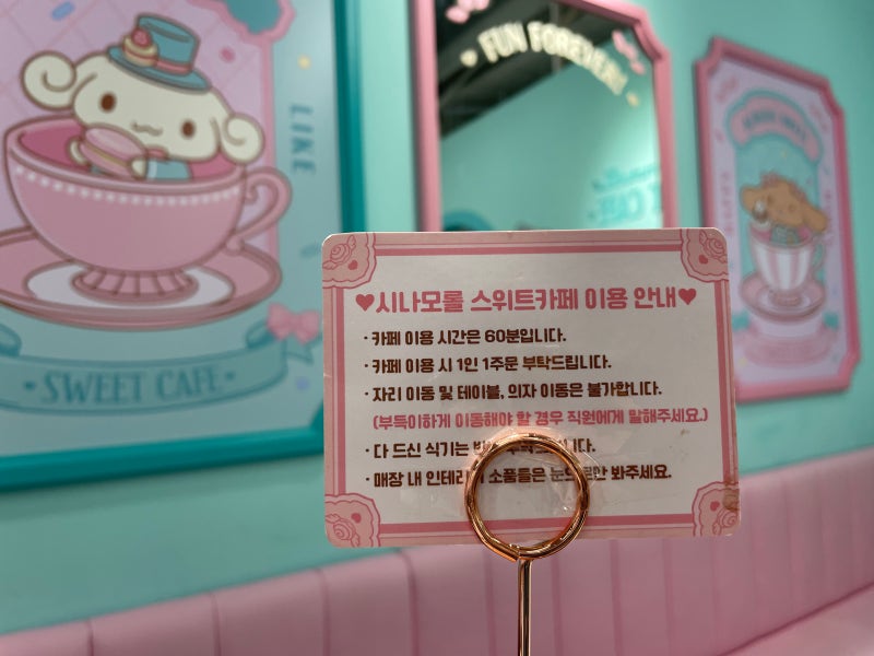 홍대 시나모롤 카페 예약없이 무작정 현장 웨이팅 한 후기 Ft 굿즈 주차 네이버 블로그