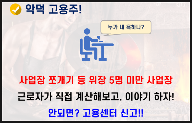 상시근로자 기준 상시근로자수 계산방법 조회 및 확인은 네이버 블로그