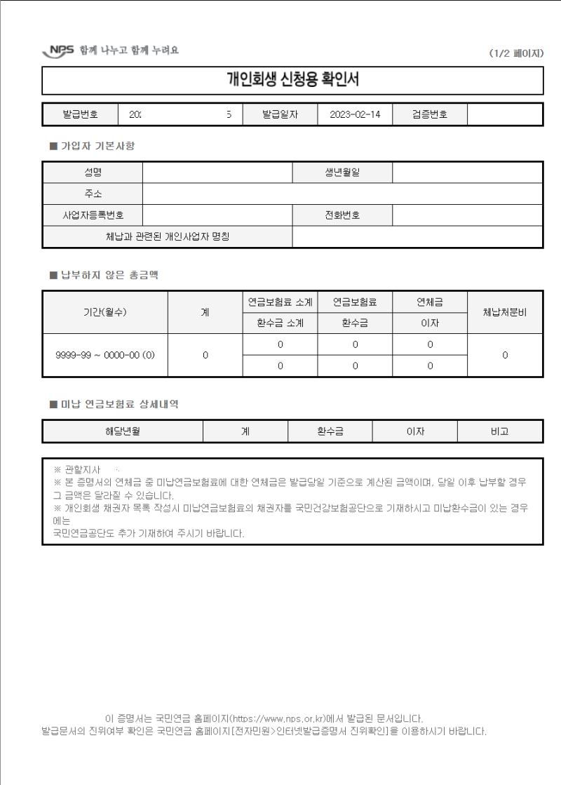 연금산정용 가입내역 확인서 발급방법 국민연금 가입 증명서 국민연금 미납 증명서 국민연금 지급내역 발급 포함 네이버 블로그