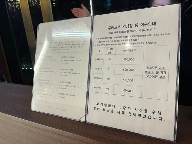 역삼역 이베리코 푸에르코 역삼점 역삼역 깔끔한 고기집 추천 네이버 블로그