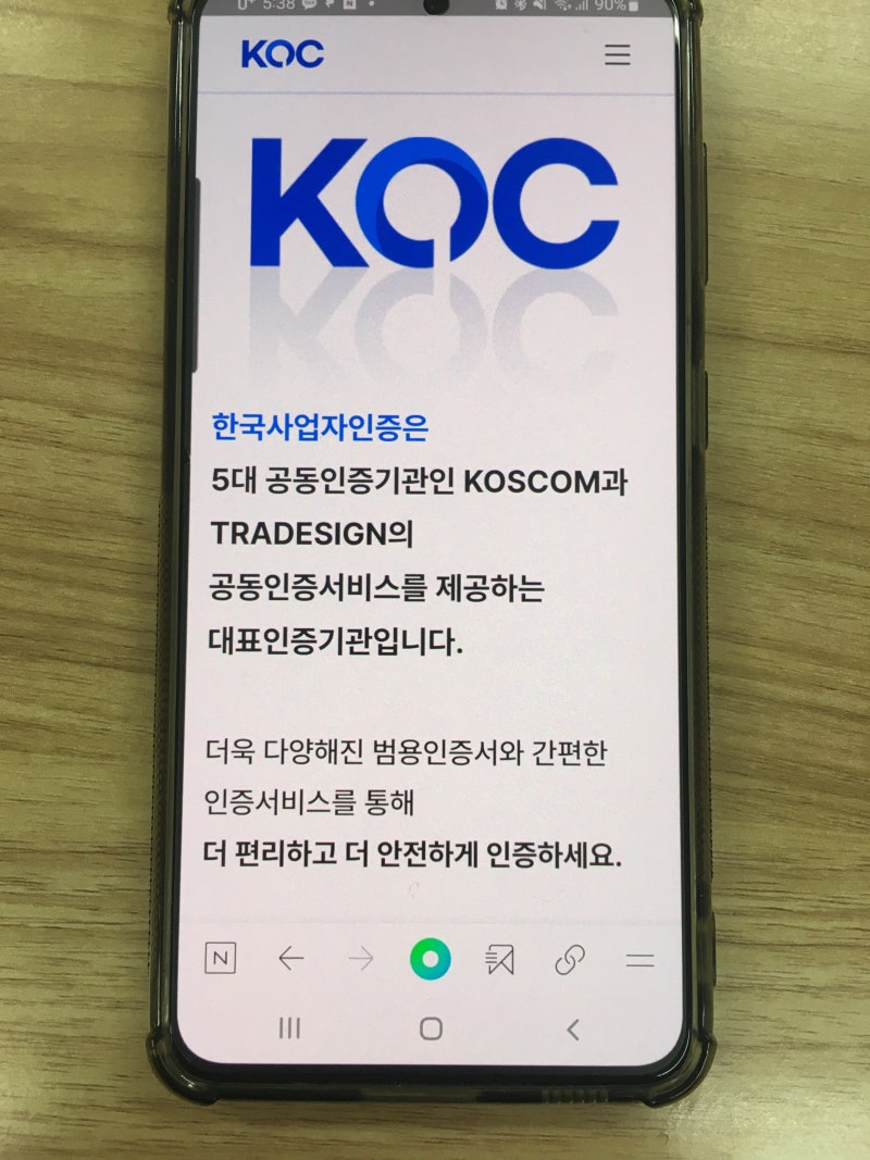 사업자 범용 공동인증서 발급방법 총정리 공인인증서 네이버 블로그