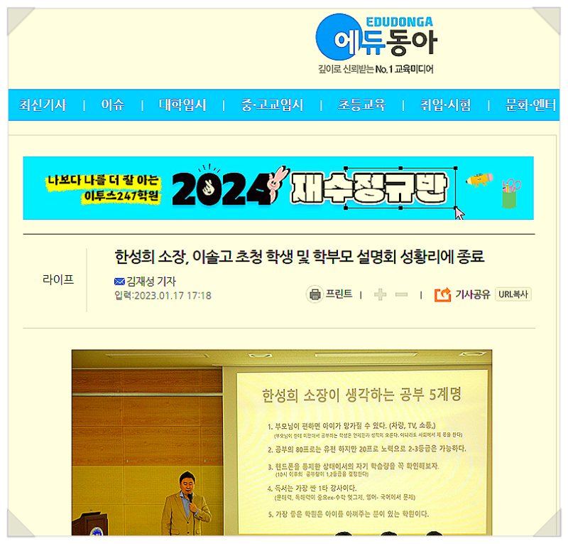 동탄대입상담 동탄수시상담 시 꼭 알아두어야 할 점 24년도 바뀌는 입시 특징 및 그 영향 1회 서울대 네이버 블로그