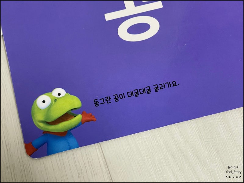 6개월 아기 낱말카드 추천 뽀로로 사물 한글 카드로 놀고 언어 발달과 사물 인지 능력 Up 네이버 블로그