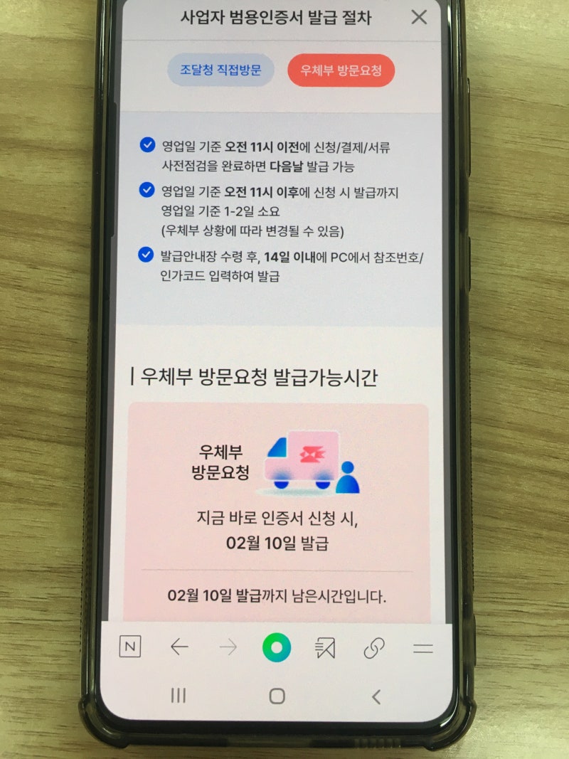 사업자 범용 공동인증서 발급방법 총정리 공인인증서 네이버 블로그