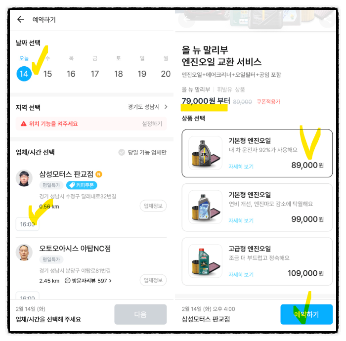 마이클 차량관리 차계부 어플 엔진오일 교환비용 싸게 바꾸는법 네이버 블로그