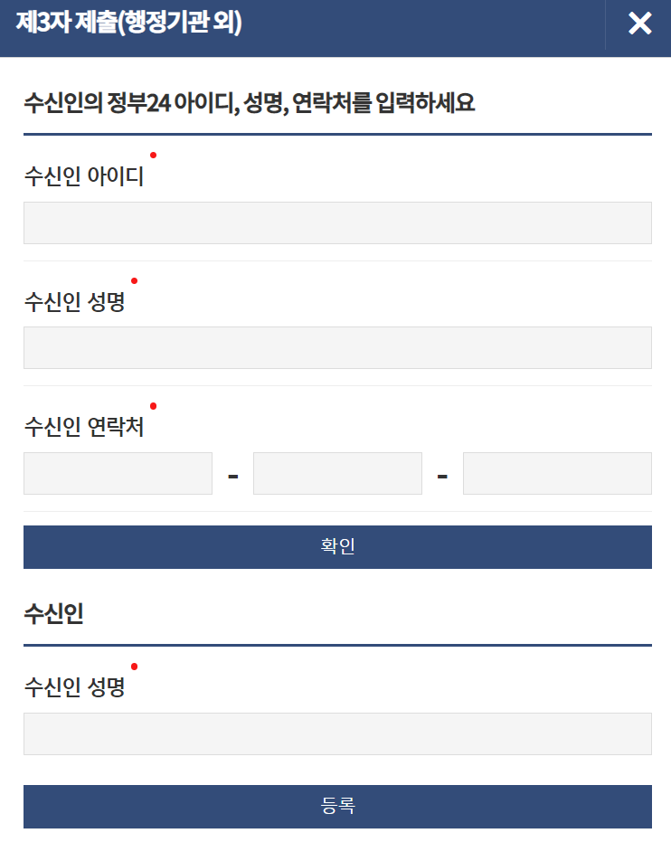 출입국사실명증서 출입국에 관한 사실증명 출입국증명서 출입국확인서 발급 대리발급 기록대조 자녀 미성년자 외국인