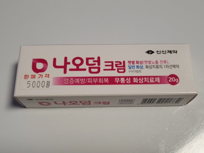 약사가 알려주는 나오덤 크림 화상 화상연고 일광화상 햇볕화상 일반화상 화상치료제 염증예방 피부회복 가격