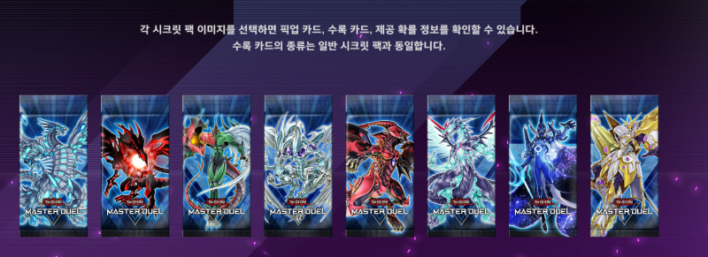 유희왕게임 마스터 듀얼 1st 애니버서리 개시 신규 팩과 한정 액세서리가 등장 네이버 블로그