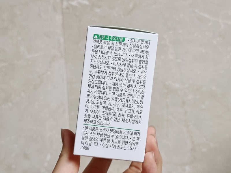 프로바이오틱스추천 100억 유산균 Cj웰케어 바이오코어 건강한 생유산균 네이버 블로그