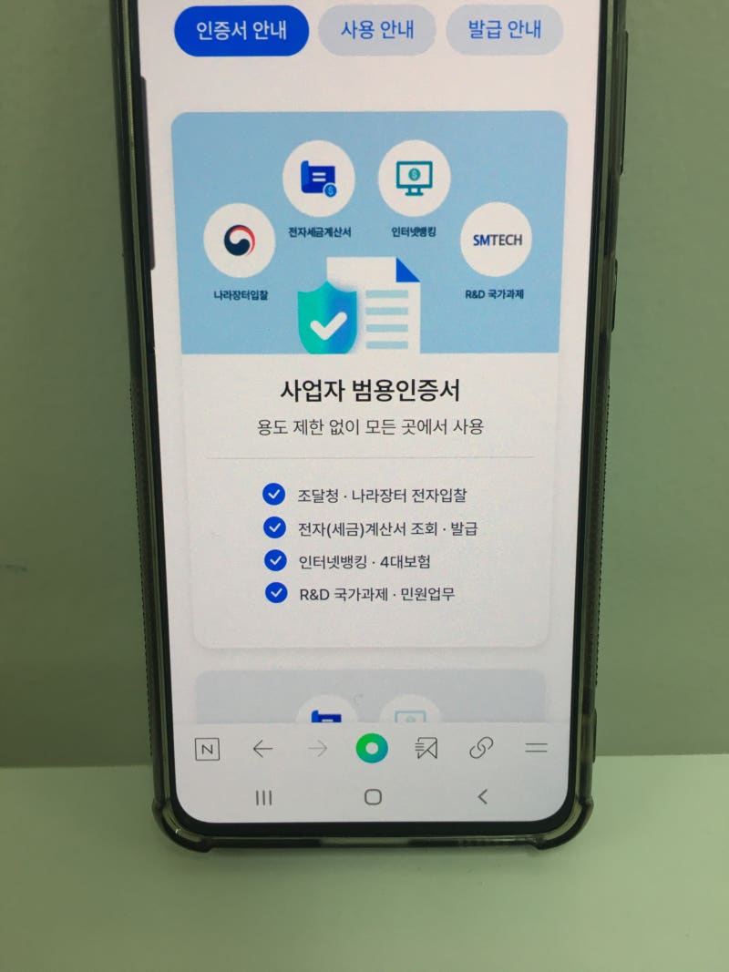 사업자 범용 공동인증서 발급방법 총정리 공인인증서 네이버 블로그