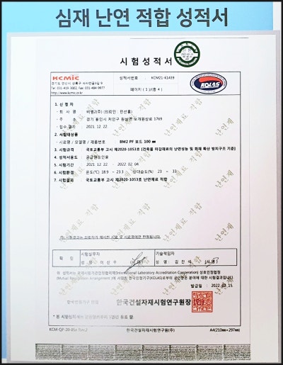PF보드 단열재 가격,PF보드 단열재 시험성적서 : 네이버 블로그