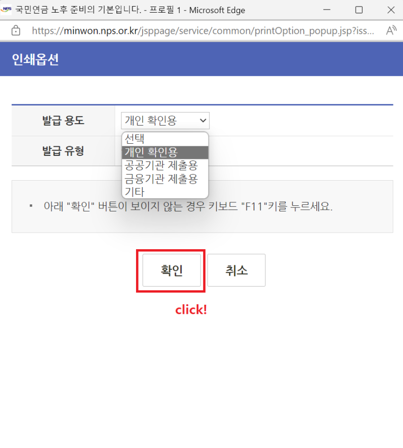 연금산정용 가입내역 확인서 발급방법 국민연금 가입 증명서 국민연금 미납 증명서 국민연금 지급내역 발급 포함 네이버 블로그