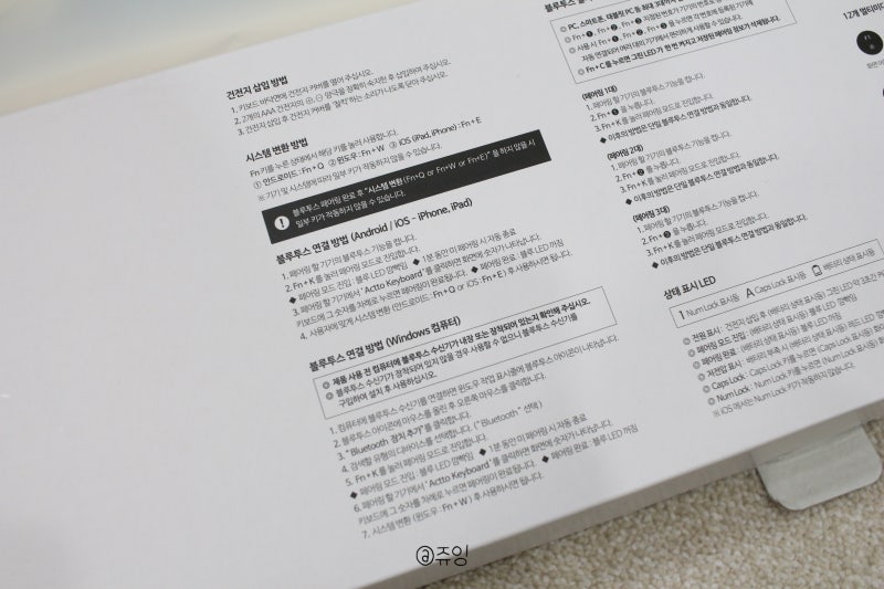 엑토 레트로 블루투스 키보드와 마우스 W 연결방법 네이버 블로그
