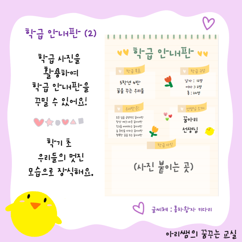 새학기 맞이 학급 안내판 자료 무료 나눔 네이버 블로그