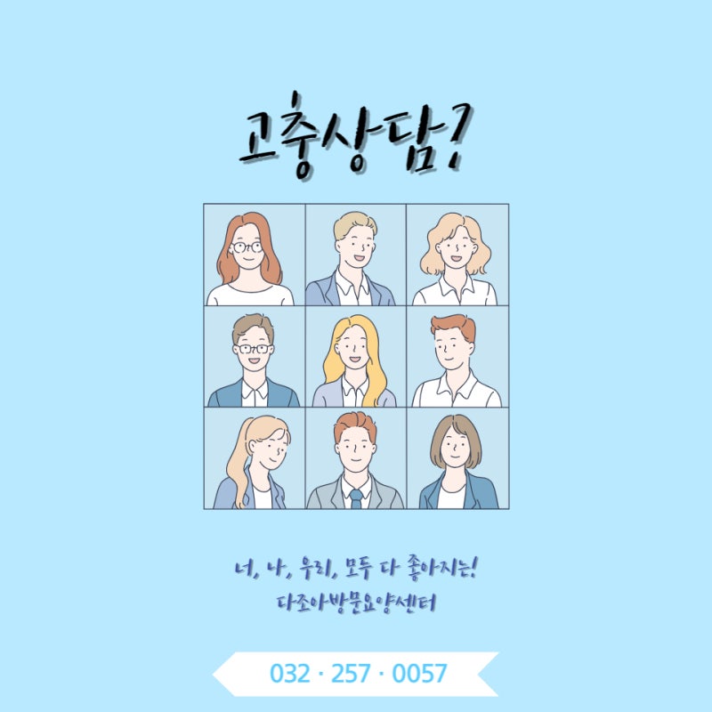 장기요양기관방문요양 직원고충상담규정 및 지침 고충상담일지 및 처리대장 고충처리함 등 평가준비 네이버 블로그