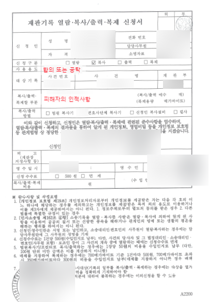 형사공탁 형사공탁서 작성방법 형사공탁 절차 양식 네이버 블로그