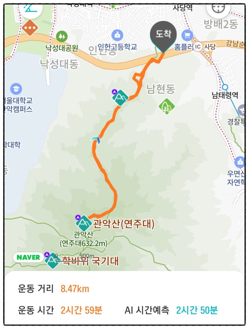 서울 관악산 등산코스 연주대 정상까지 도심을 바라보며 관음사~관악능선 산행 주차장 등산시간 네이버 블로그