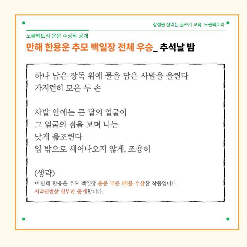 2023학년도 문창과 입시 합격작 공개 및 분석 서울예대숭실대명지전문대한양여대 문예창작과 실기 합격작 네이버 블로그