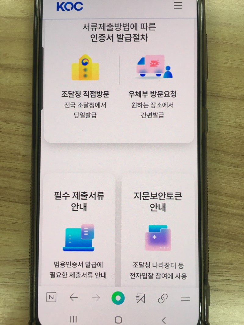 사업자 범용 공동인증서 발급방법 총정리 공인인증서 네이버 블로그