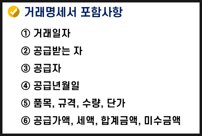 거래명세서 거래명세표 양식 서식무료 다운 및 출력 네이버 블로그