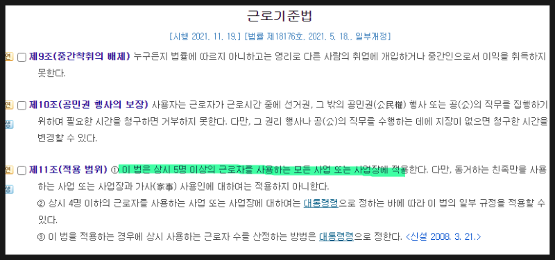 상시근로자 기준 상시근로자수 계산방법 조회 및 확인은 네이버 블로그