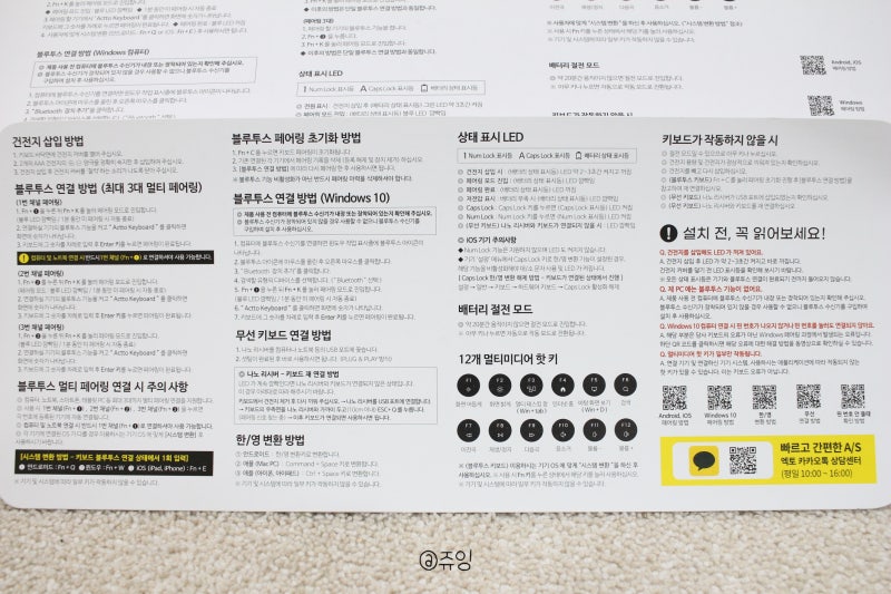 엑토 레트로 블루투스 키보드와 마우스 W 연결방법 네이버 블로그