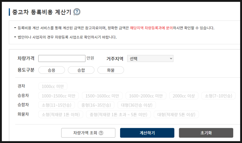 자동차 명의이전 방법 그리고 차량 명의변경 서류 총정리 네이버 블로그