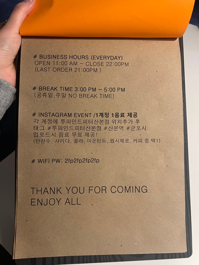 [경기/군포/산본역 맛집] 투파인드피터 산본점 2FP :: 새로생긴 산본 파인 다이닝 레스토랑, 메뉴추천(투파피 5번 이상 가본 ...