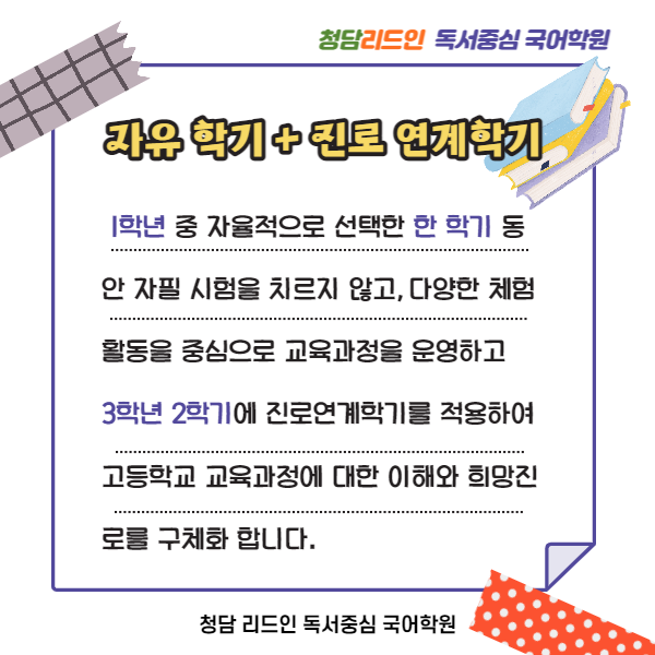 자유학기제 진로연계학기 새로운 교육 정책 어떤 변화가 있을까 네이버 블로그