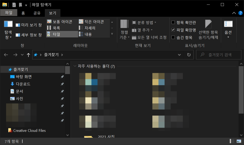 파일 폴더 숨기기 숨김 파일 보기 어떻게 네이버 블로그