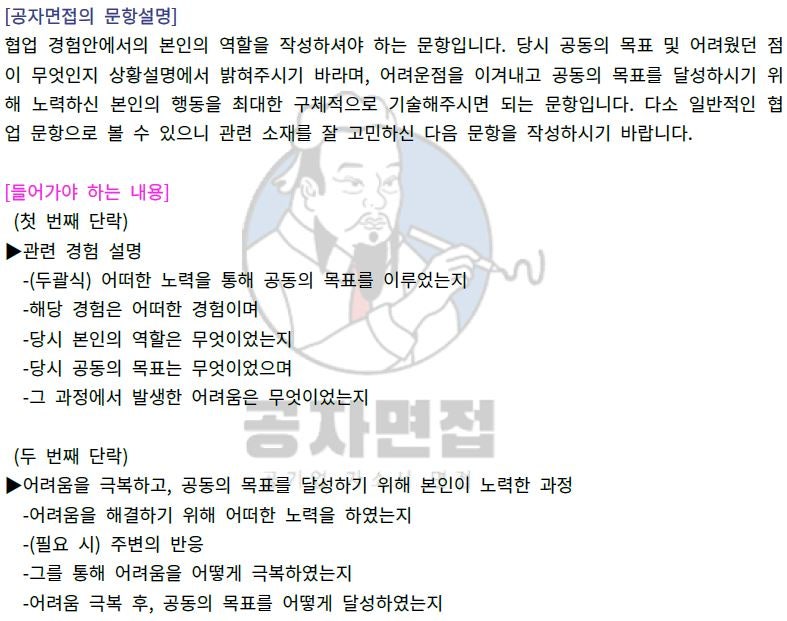 국민건강보험공단 기간제근로자 채용 자소서 가이드보험료 소득 전문상담사 기록관 보유기록물 조사 만성질환관리실 급여관리실