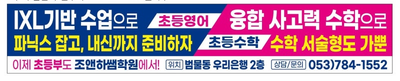 범물동 초등 영어 도 조앤하쌤학원에서 스벅 기프티콘 증정 수강료 할인 이벤트중 네이버 블로그