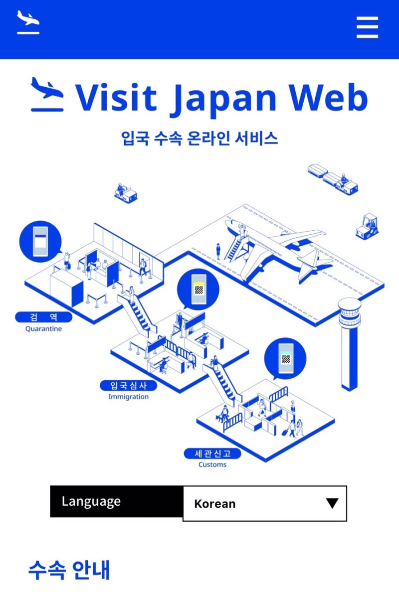 2023년 최신 일본 오사카 입국 심사 및 여행 준비물 총정리 네이버 블로그