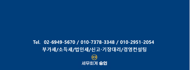 2023년 법인세 신고 개정사항신고기간 제출서류 가산세 종류 법인세율 네이버 블로그