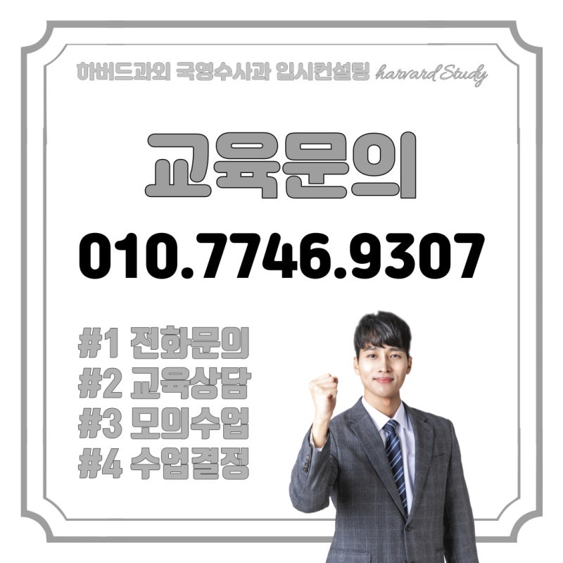 2023 고양예술고등학교 경쟁률 교복 학비 고양예고 국어 영어 수학 내신관리 선생님 네이버 블로그