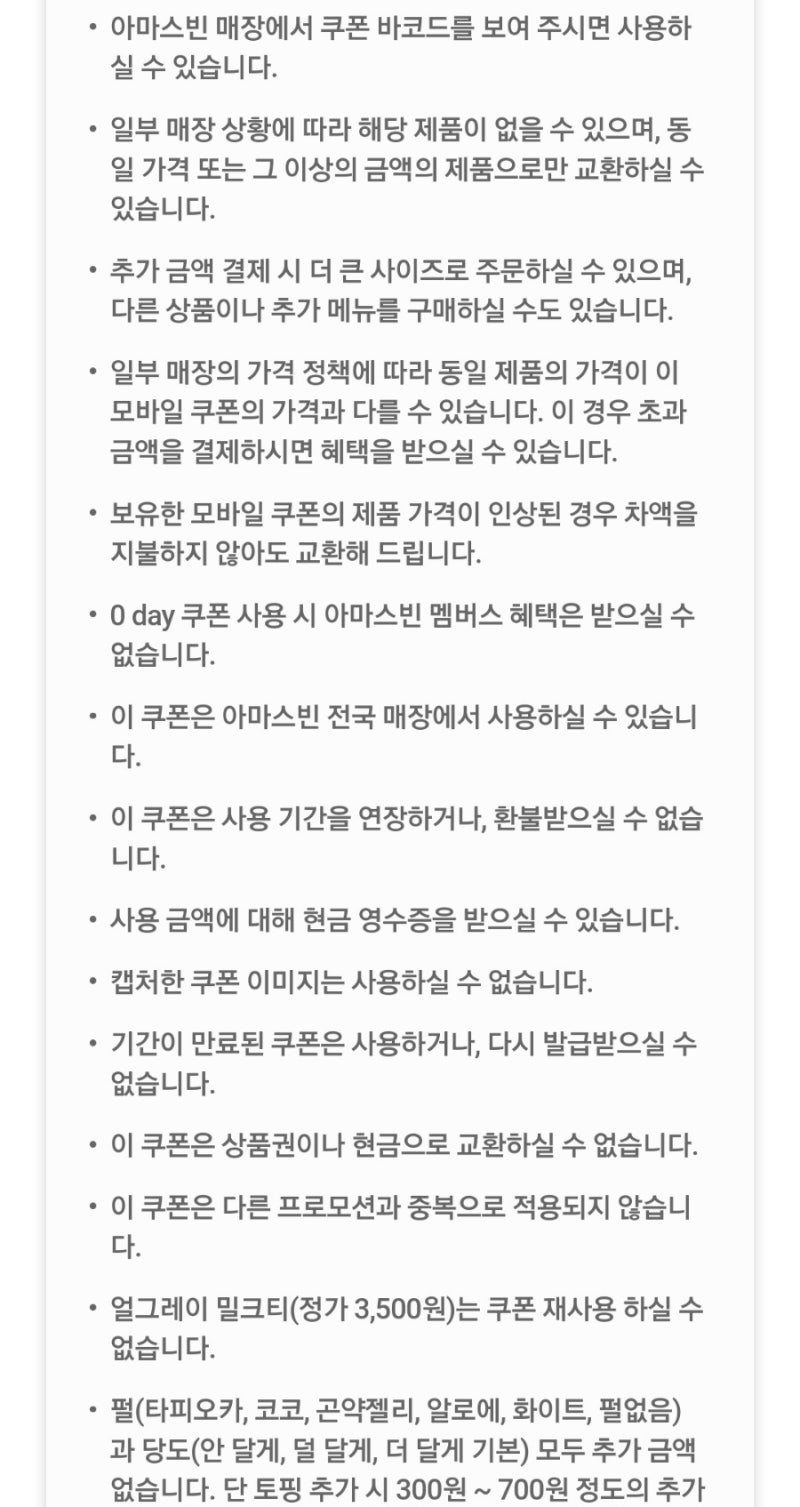 [구미] 아마스빈 구미역점 | SKT 0day | 0day 아마스빈 | skt 0day | 구미 아마스빈 | 아마스빈 메뉴 추천 : 네이버 블로그