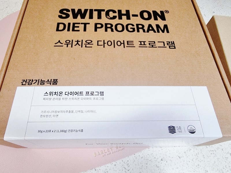 단백질쉐이크 박용우 스위치온 다이어트 3주 프로그램 식단시작 네이버 블로그