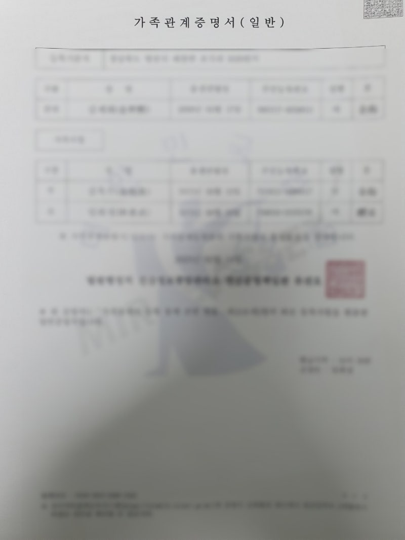 일반 상세 혼인관계증명서가족관계증명서 기본증명서 중 어떤 것을 발급받을까 네이버 블로그